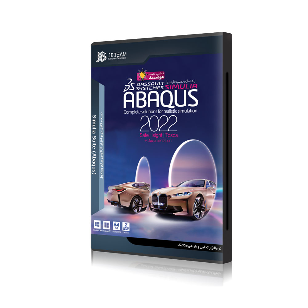 نرم افزار ABAQUS 2022 - جوان کتاب