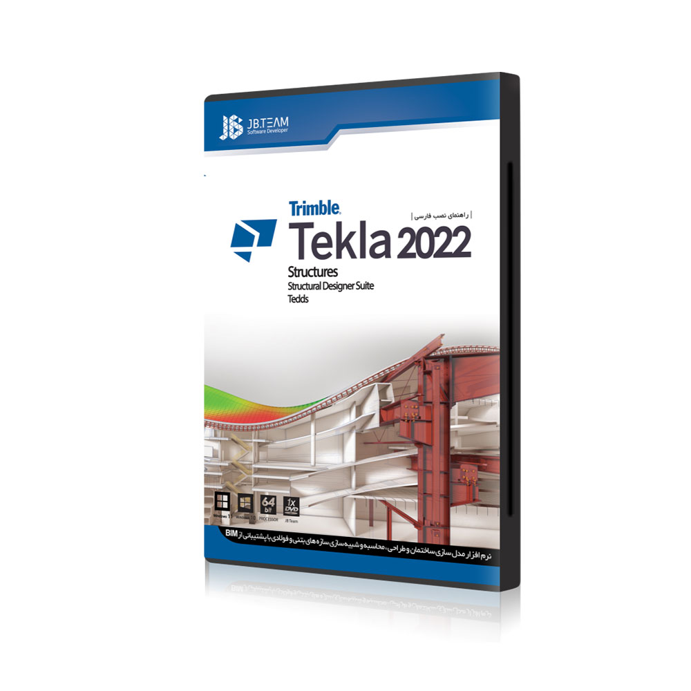 نرم افزار Tekla 2022 - جوان کتاب