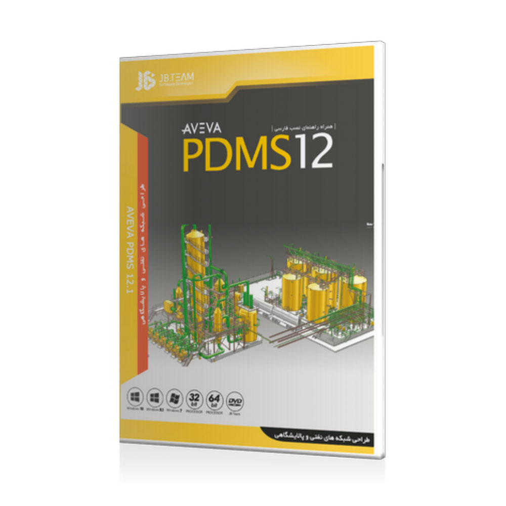 نرم افزار PDMS 12.1 - جوان کتاب