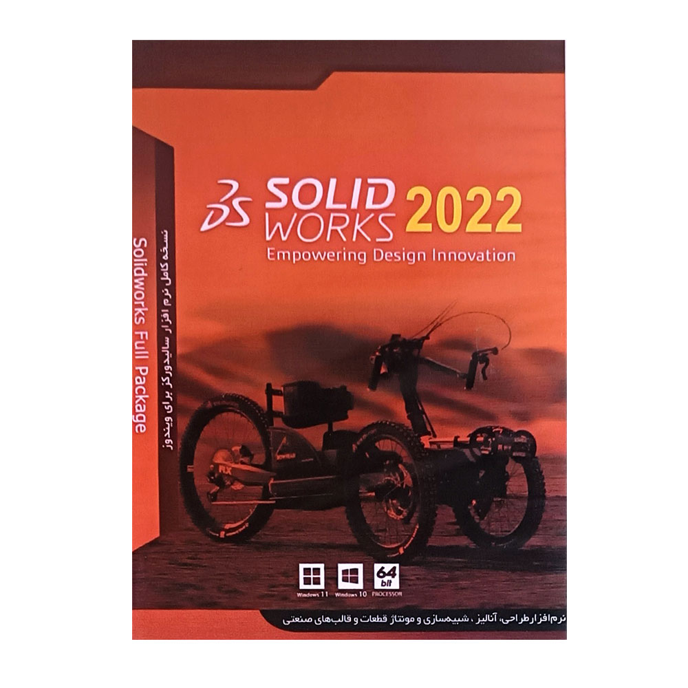 نرم افزار SolidWorks 2022 - فروشگاه جوان کتاب