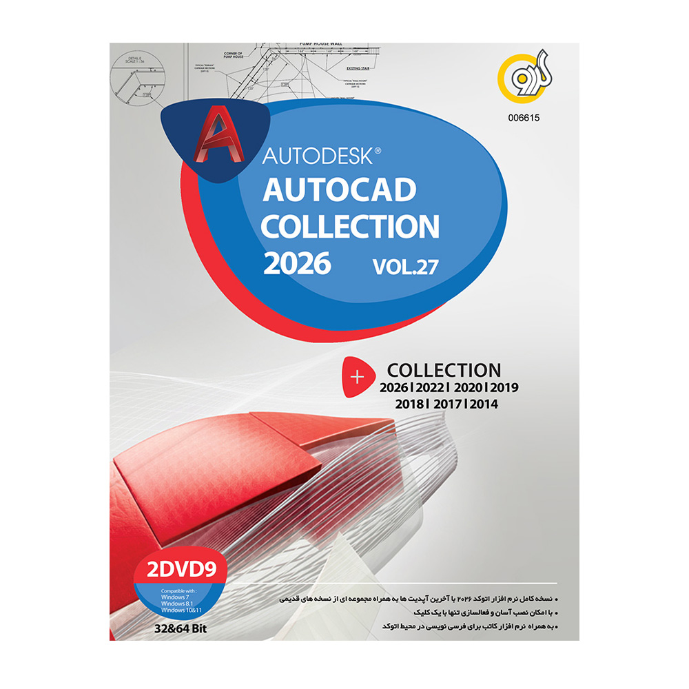 کالکشن نرم افزار اتوکد 2026 گردو - جوان کتاب